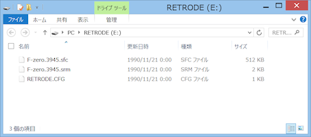 Retrodeを買った - ushiroad